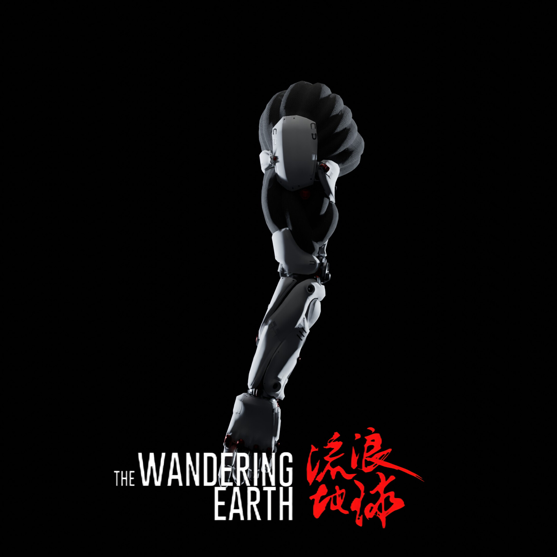 ArtStation - The Wandering Earth - Arm (Concept)