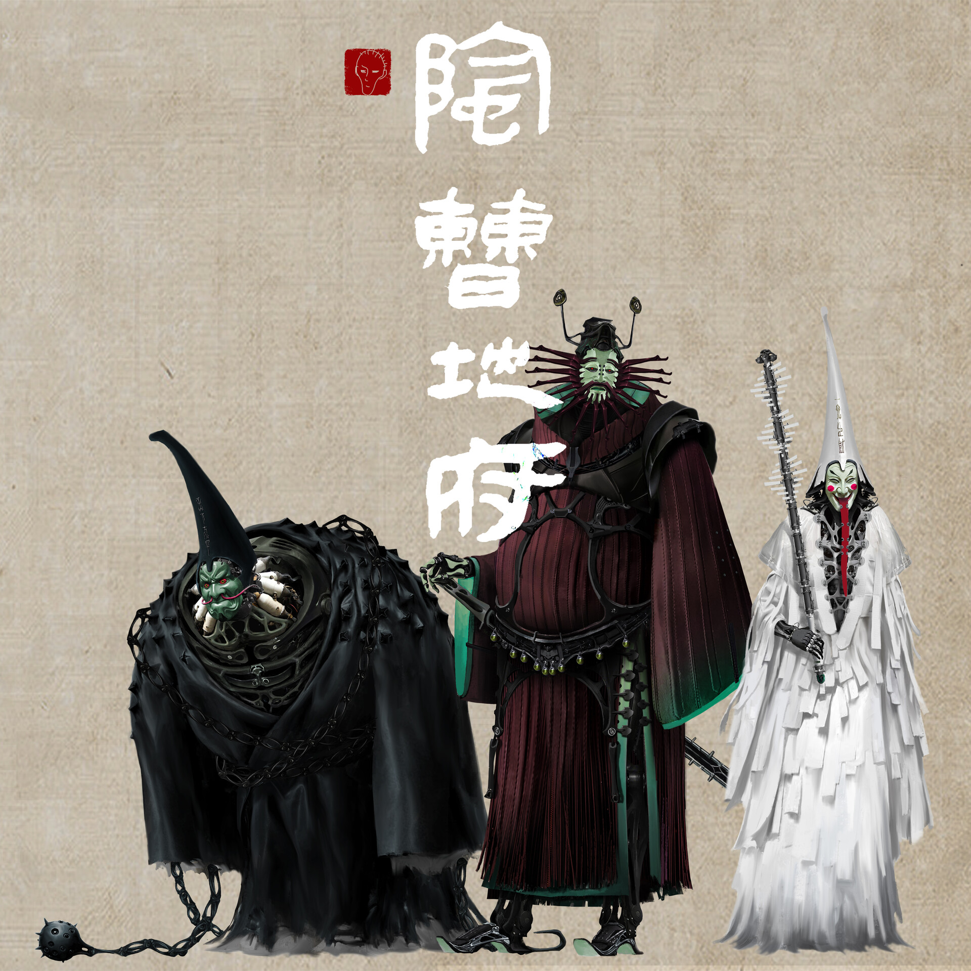 ArtStation - 阴曹地府/Netherworld