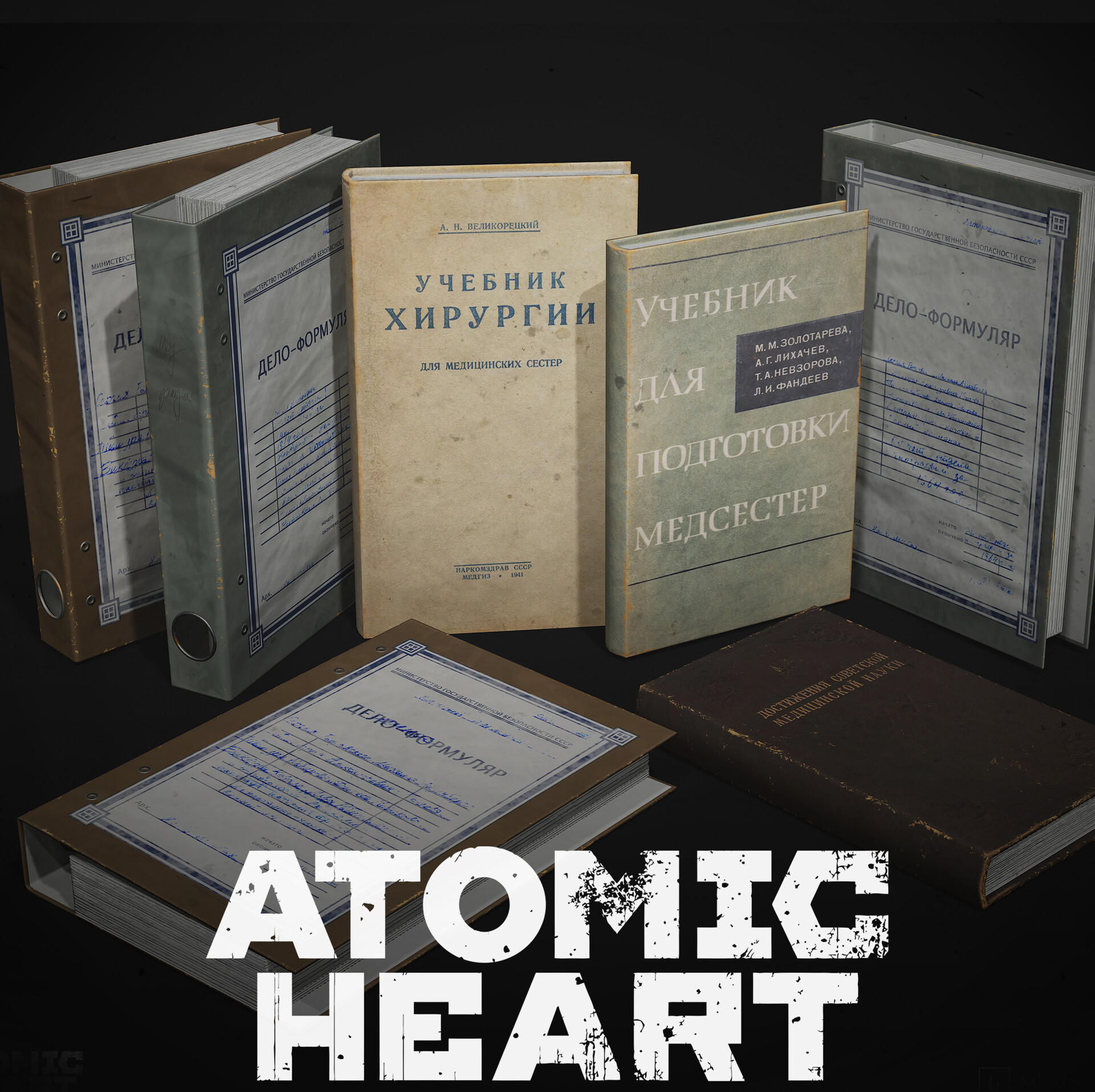 ArtStation - Laboratory documentation