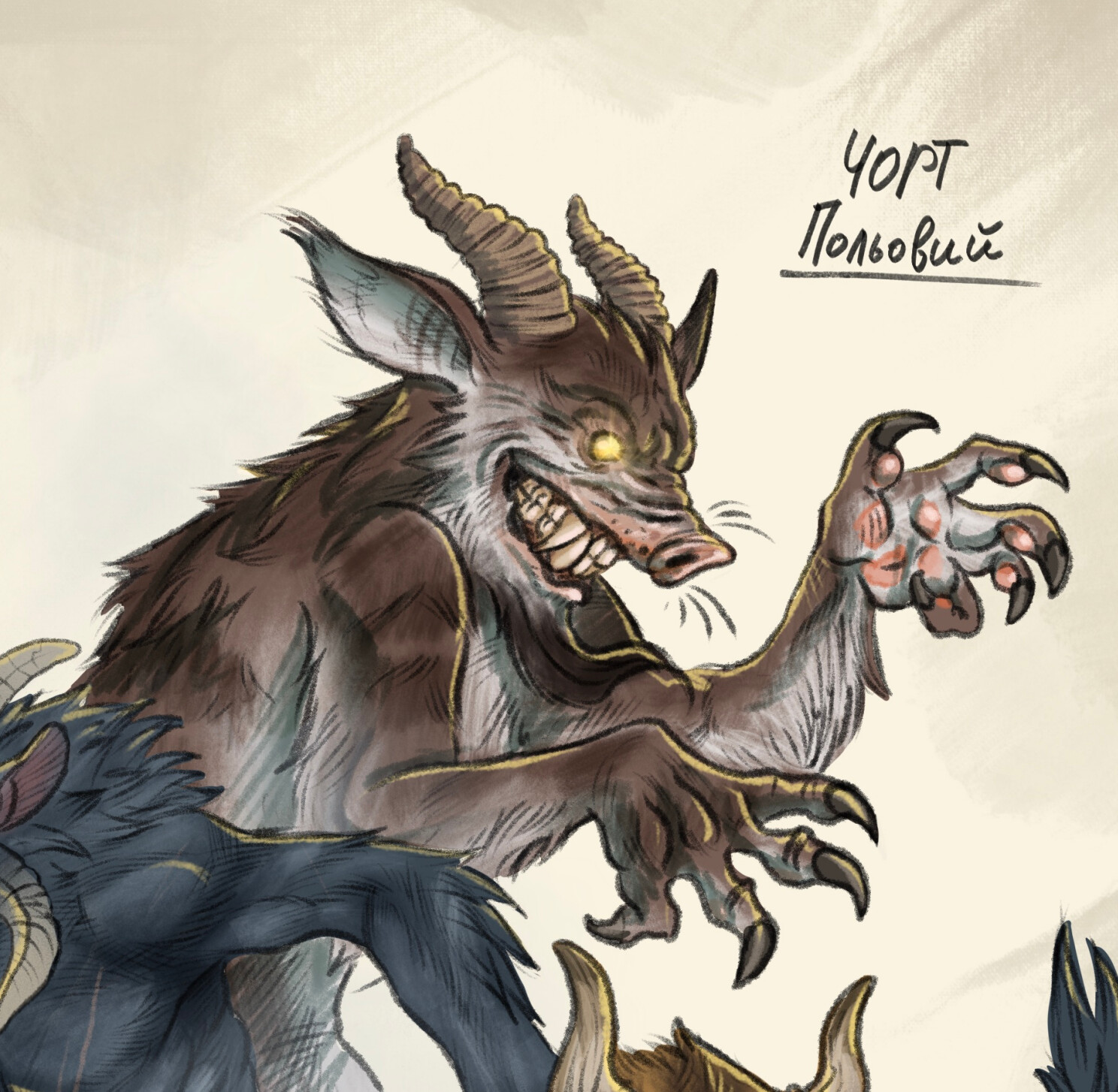 ArtStation - Mal'oviy Ukrainian Bestiary: Chort
