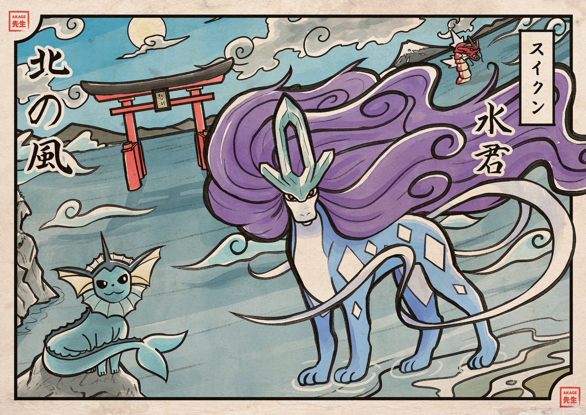 Suicune Drawing