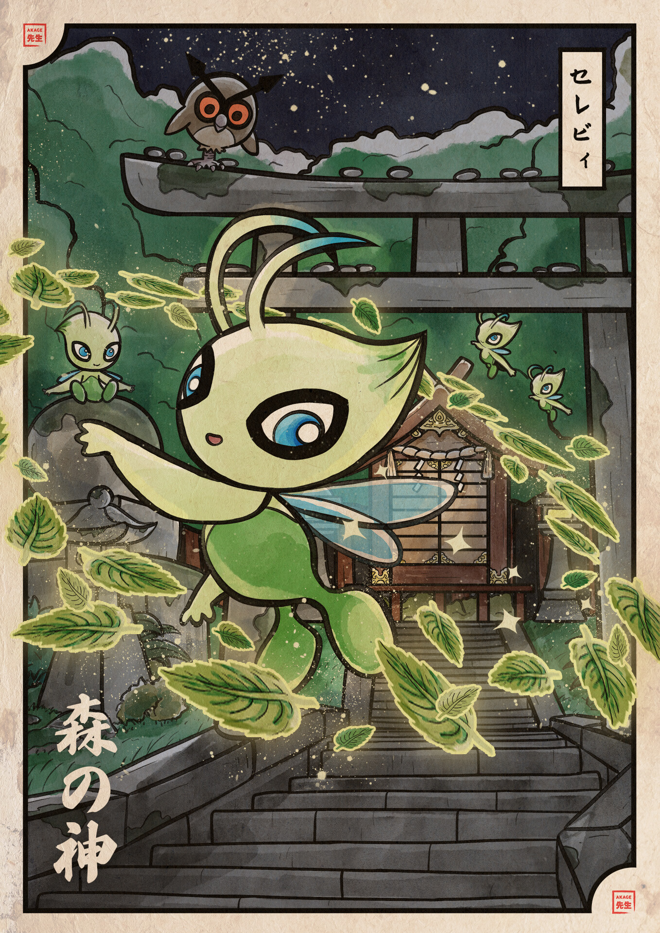 ArtStation - Celebi (Guardian of the Forest)