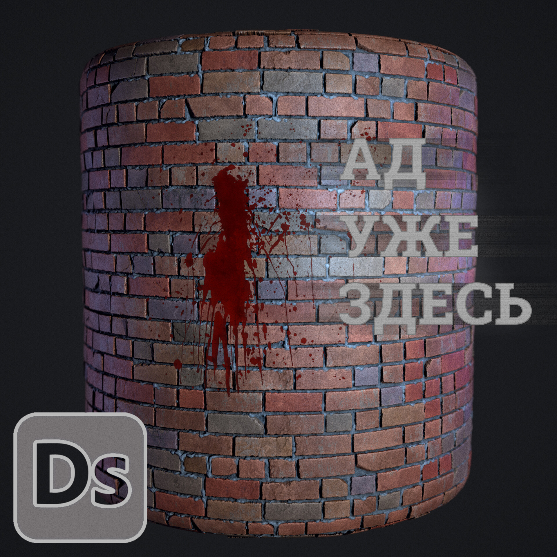 ArtStation - Brick Wall Material Study#1