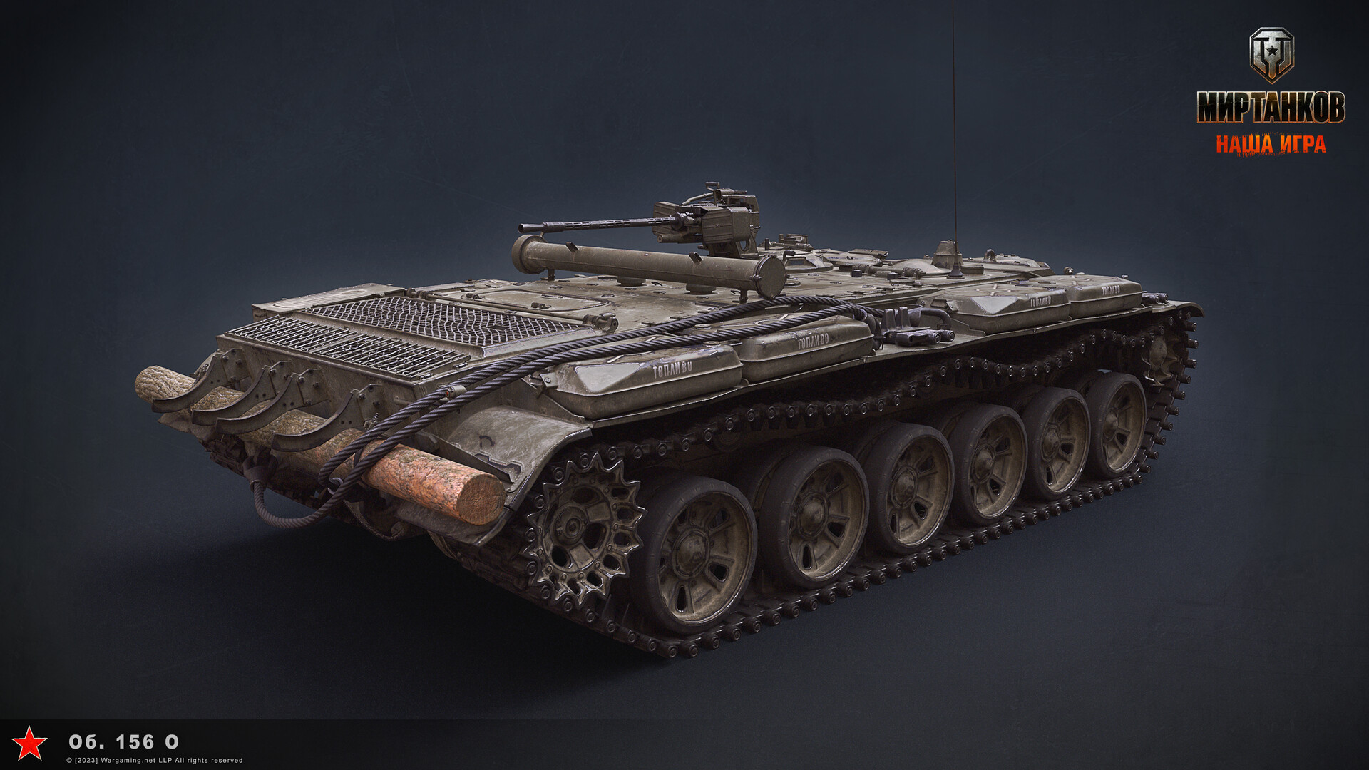 ArtStation - Object 156 O