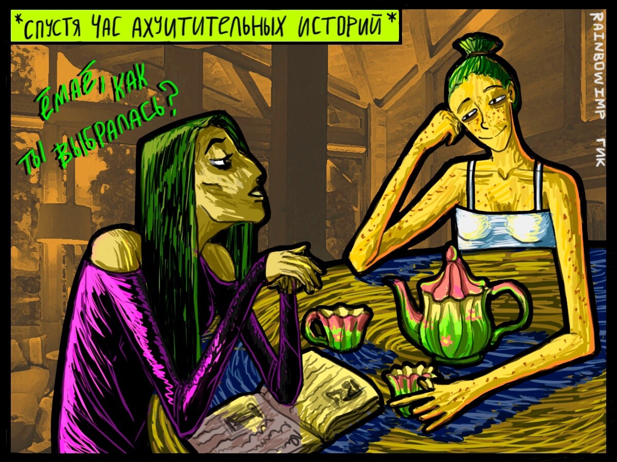 ArtStation - "THROUGH THE LOOKING GLASS": comic strip with nice ...