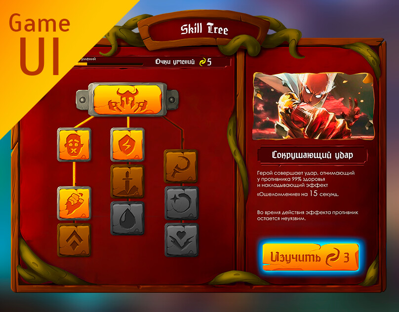 ArtStation - UI art for game