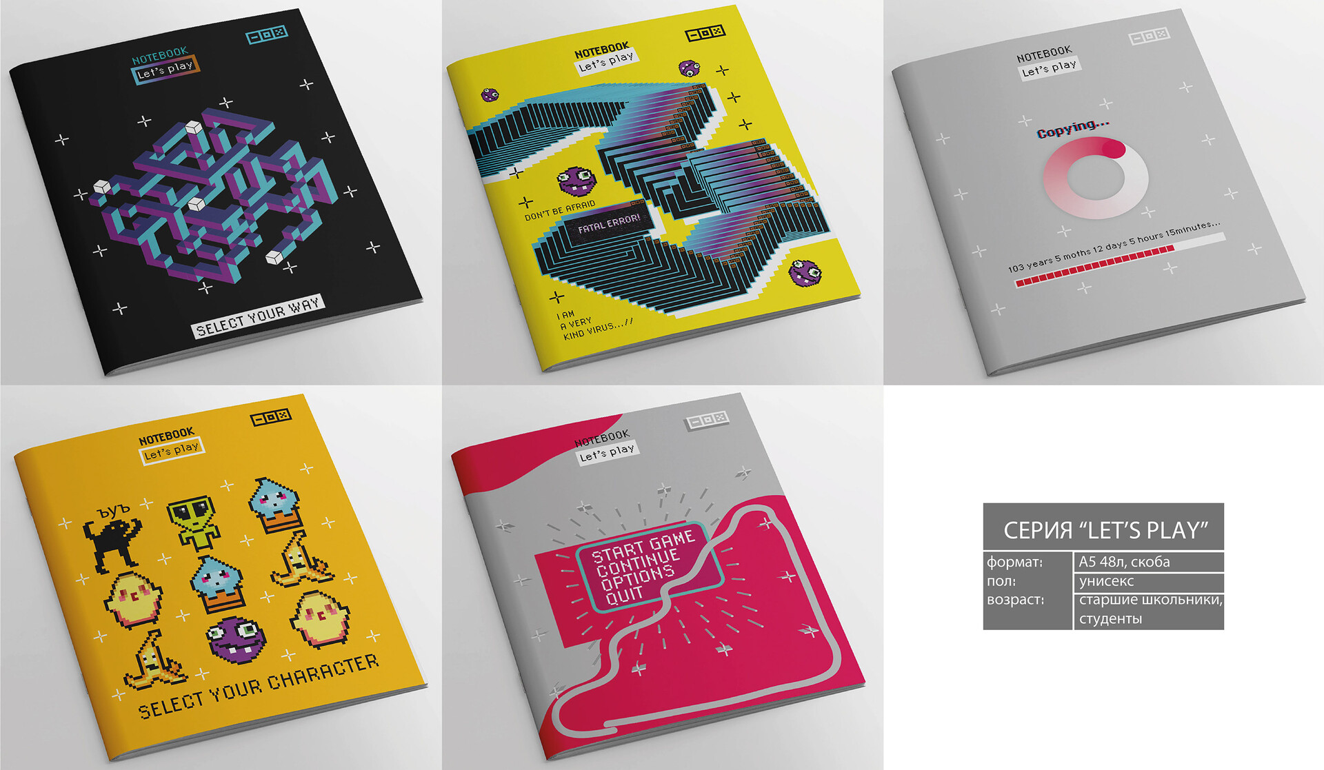 ArtStation - Design of school notebooks serie