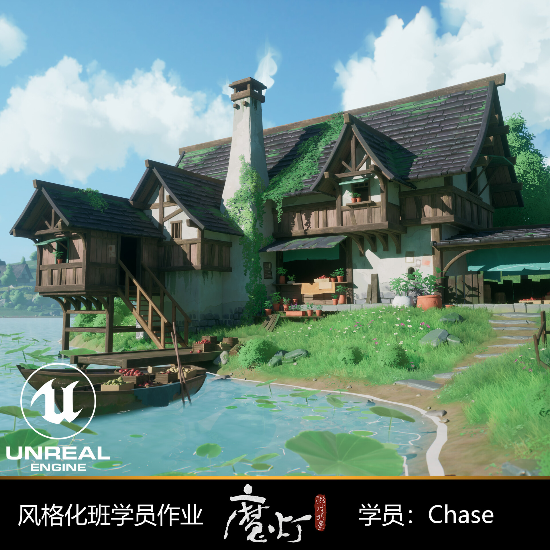 ArtStation - Chase, Modeng Stylized Scene Course Student Work