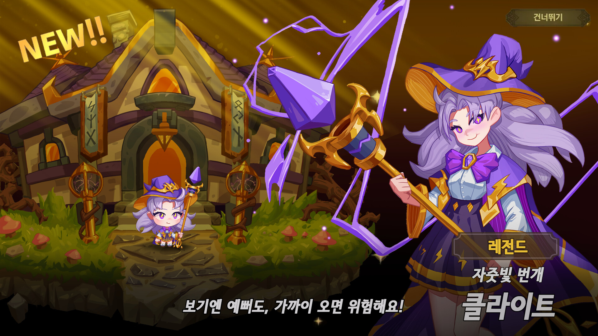 ArtStation - 과제전형 작업물/ thunder wizard girl_Clight