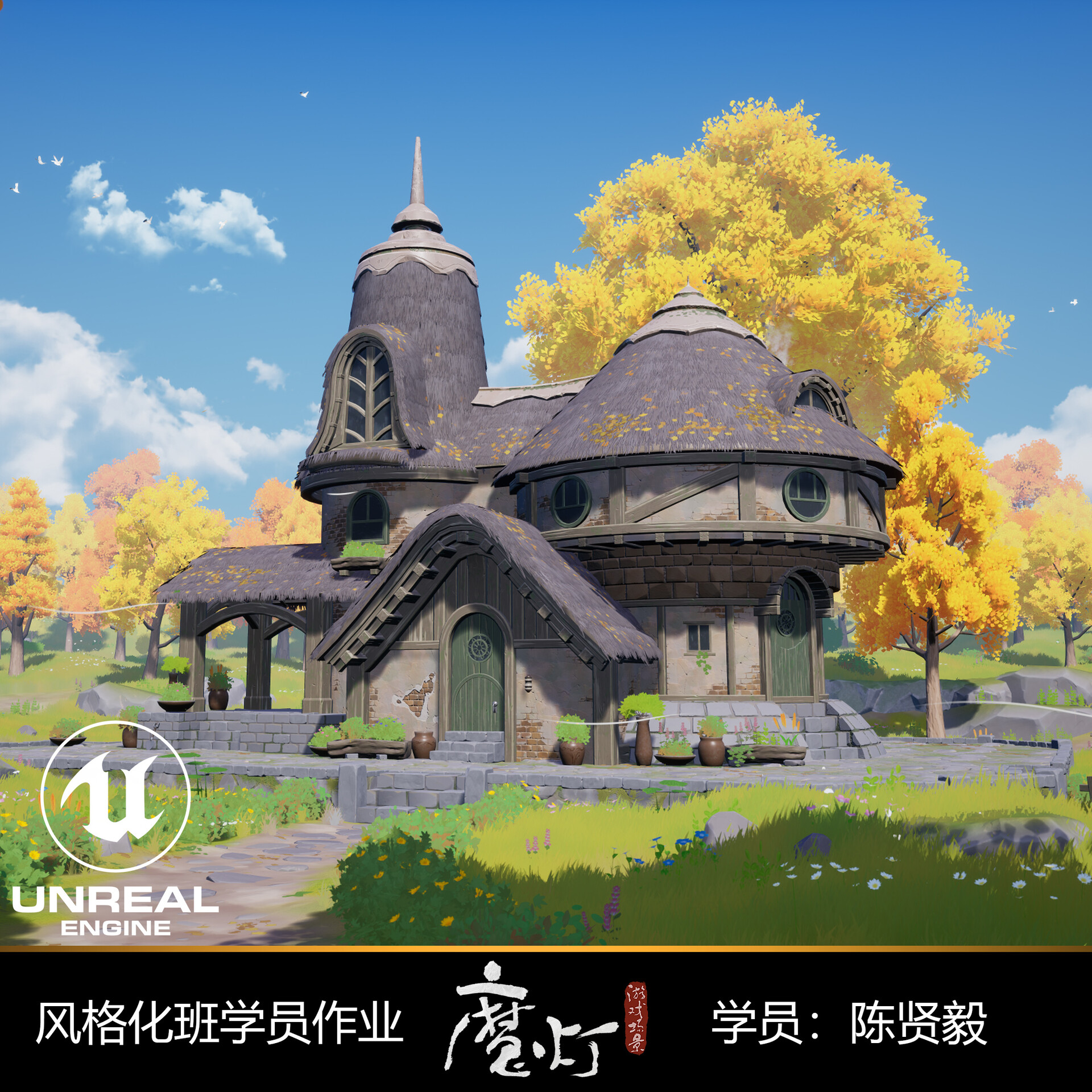 ArtStation - 陈贤毅 Chen Jianyi, Modeng Stylized Scene Course Student Work ...