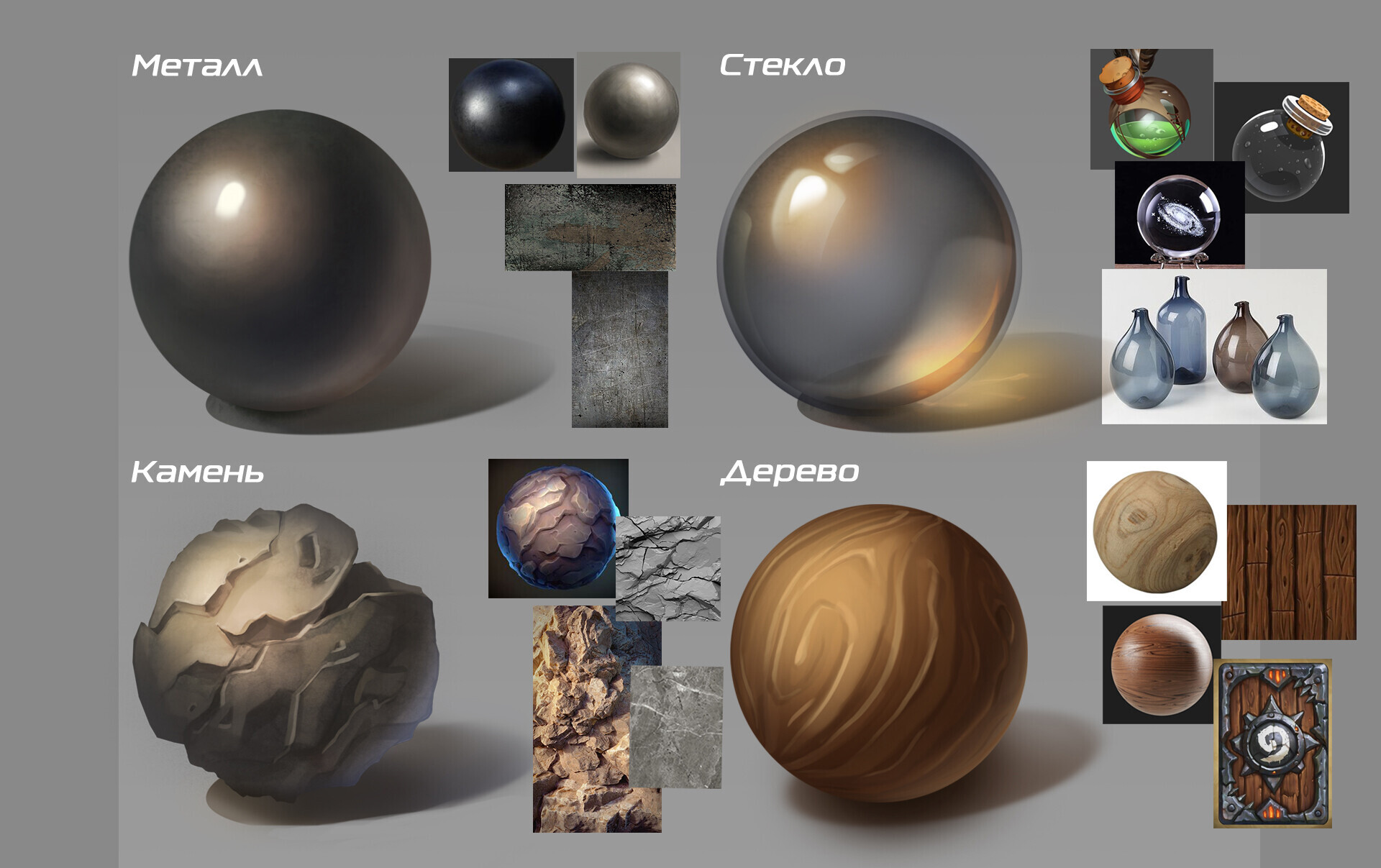 ArtStation - Material Studies