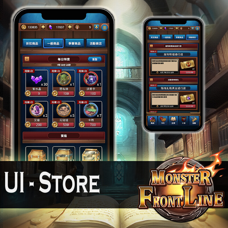 ArtStation - Monster FrontLine _ UI Design : Store