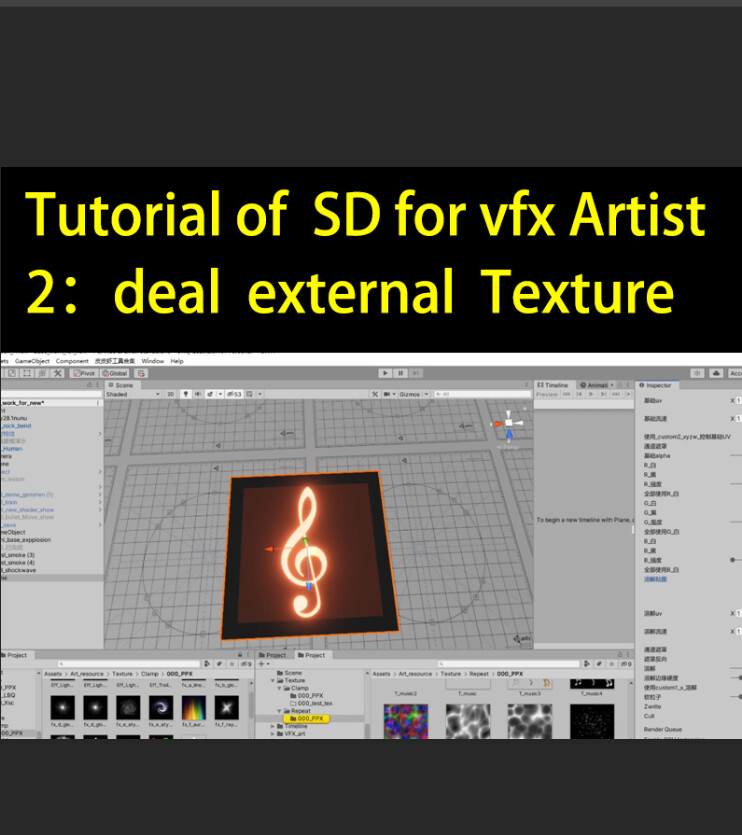 ArtStation - Tutorial of SD for vfx Artist 2： deal external Texture