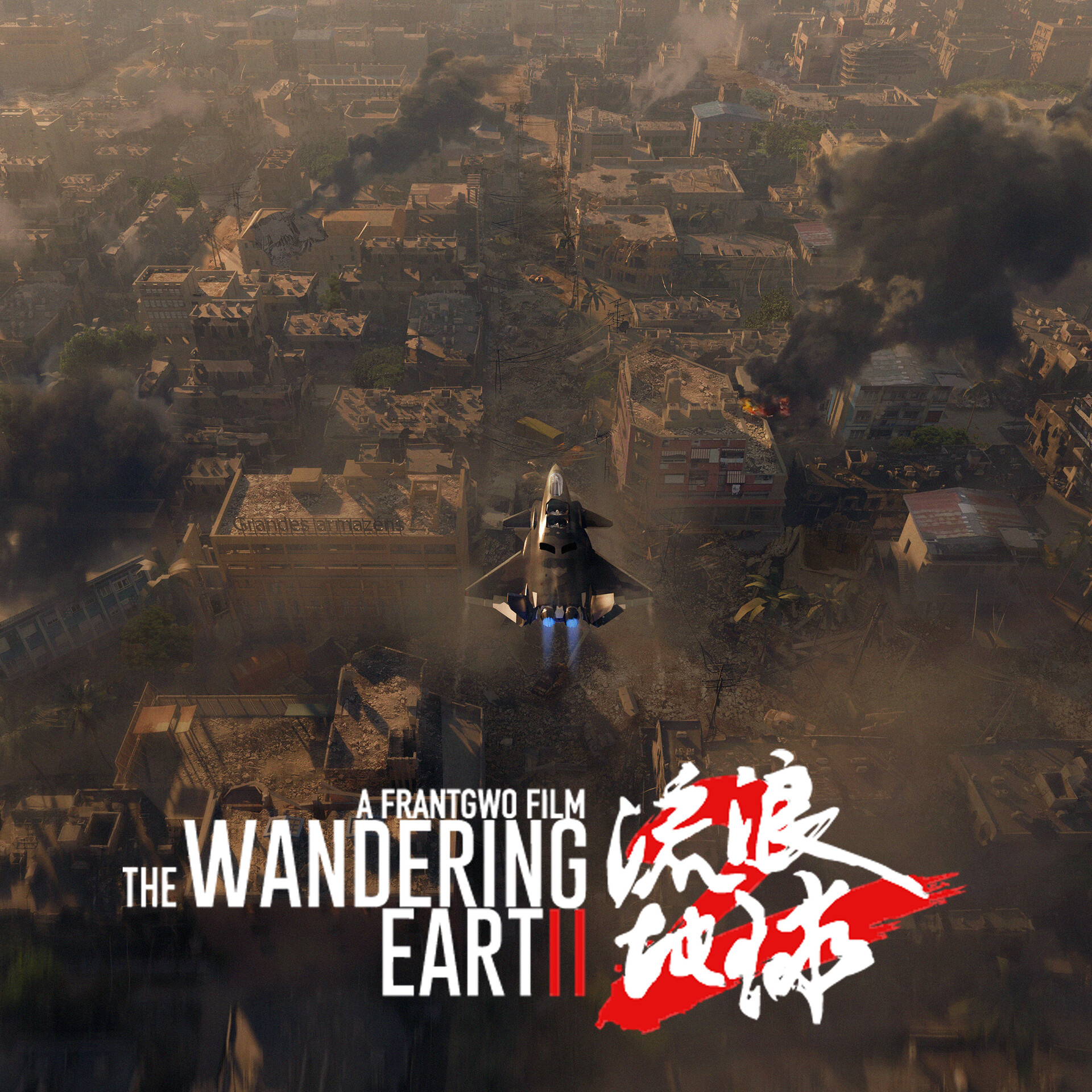 ArtStation - The Wandering Earth 2 / J20 flies over the city