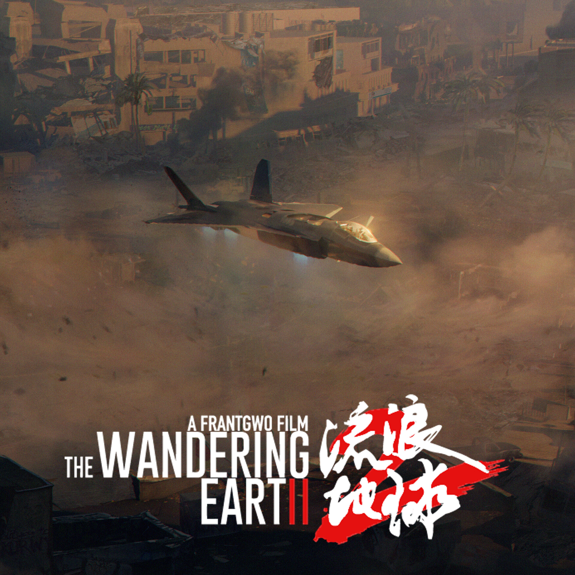 ArtStation - The Wandering Earth 2 / J20 takes off