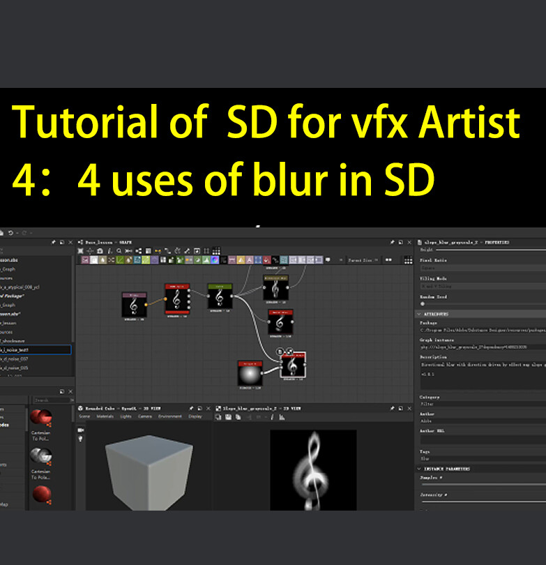 ArtStation - Tutorial of SD for vfx Artist 4：4 uses of blur in SD