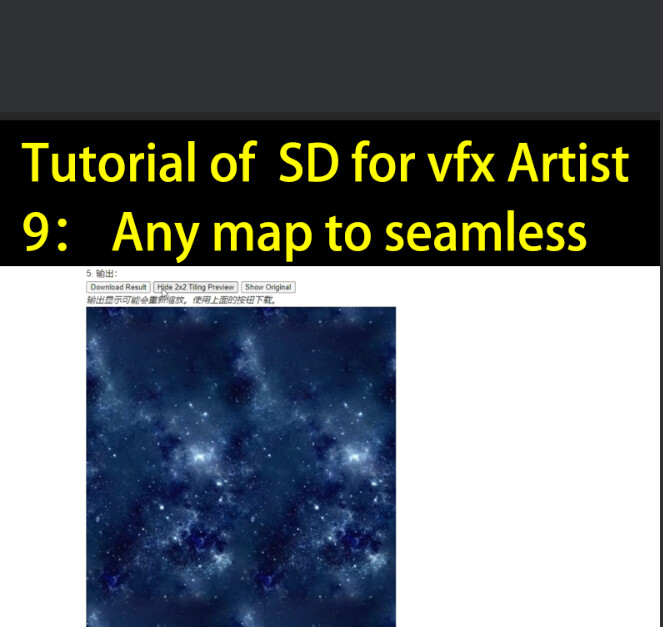 ArtStation - Tutorial of SD for vfx Artist 9： Any map to seamless map