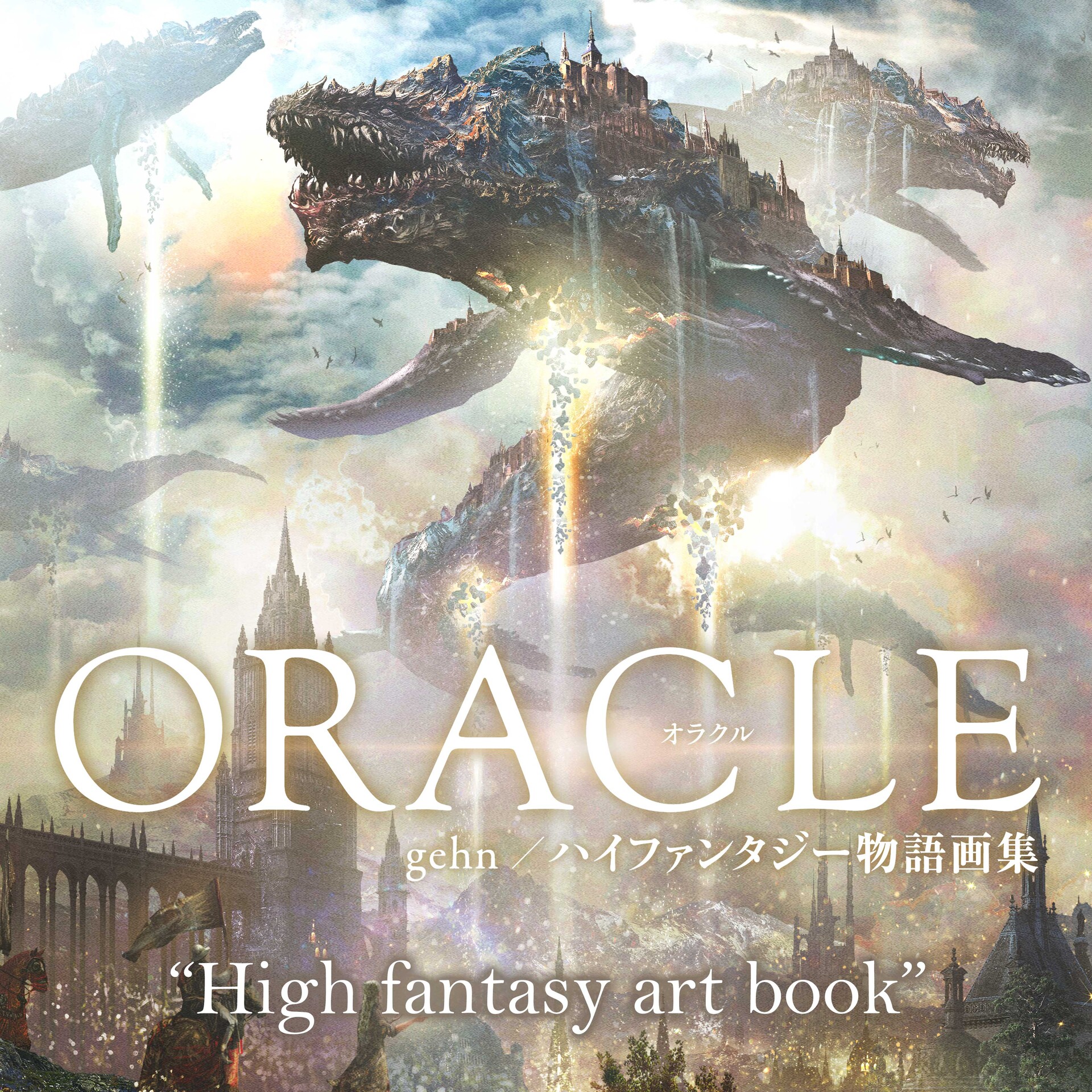 ArtStation - “ORACLE gehn/ high fantasy art book”