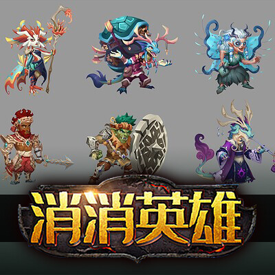 ArtStation - Character Design for Puzzle Legends