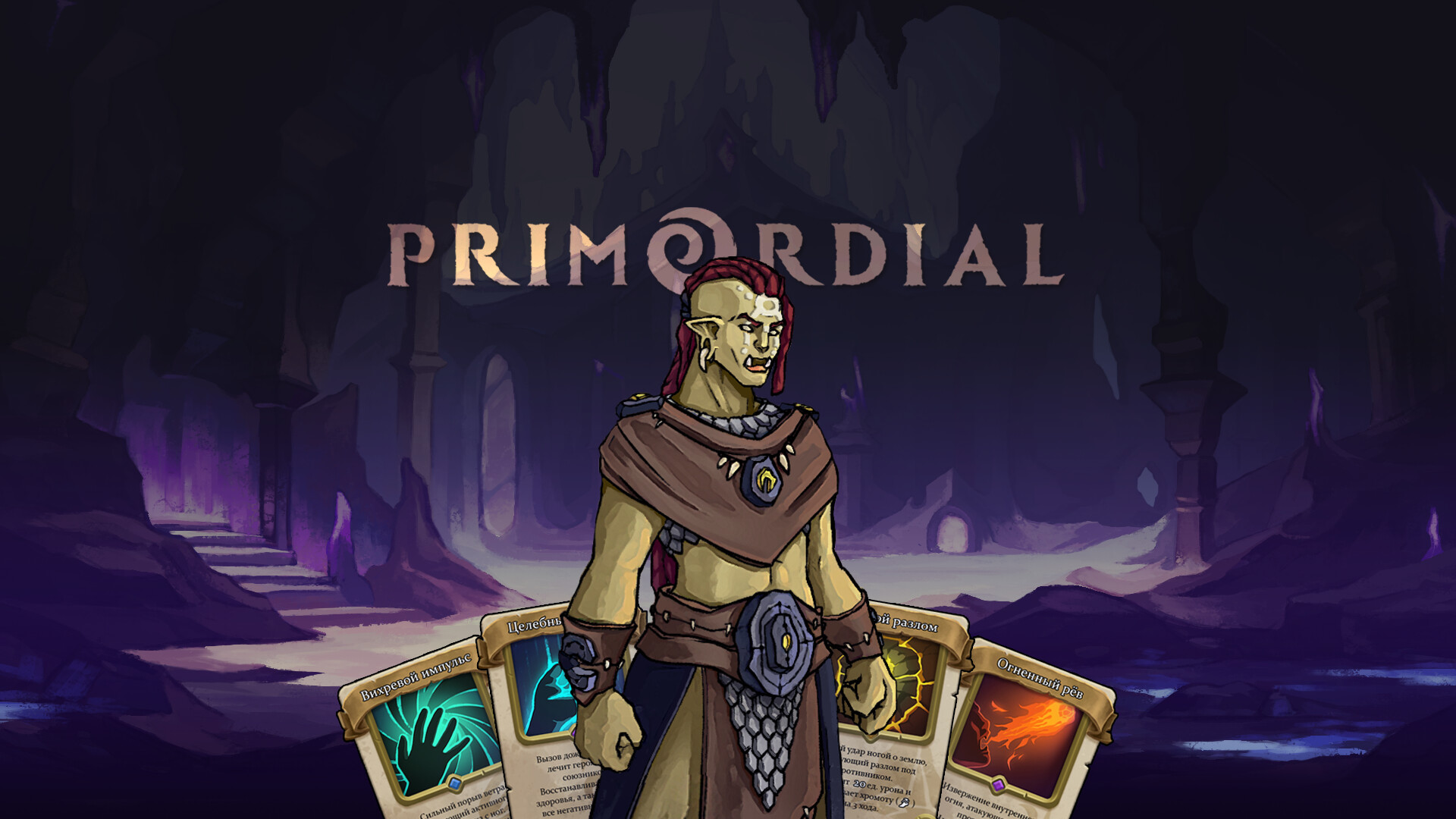 ArtStation - PRIMORDIAL