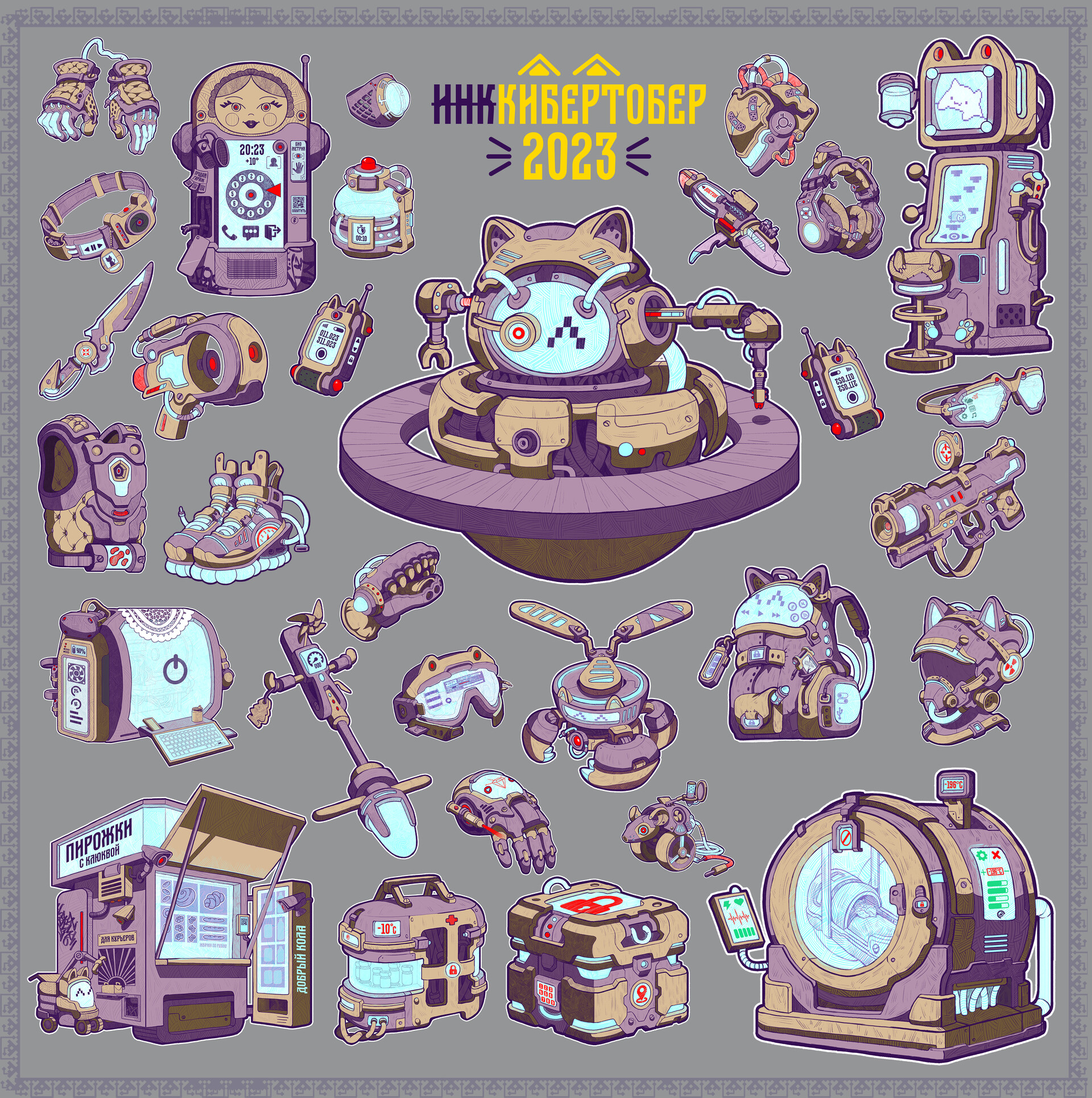 ArtStation - Inktober 2023