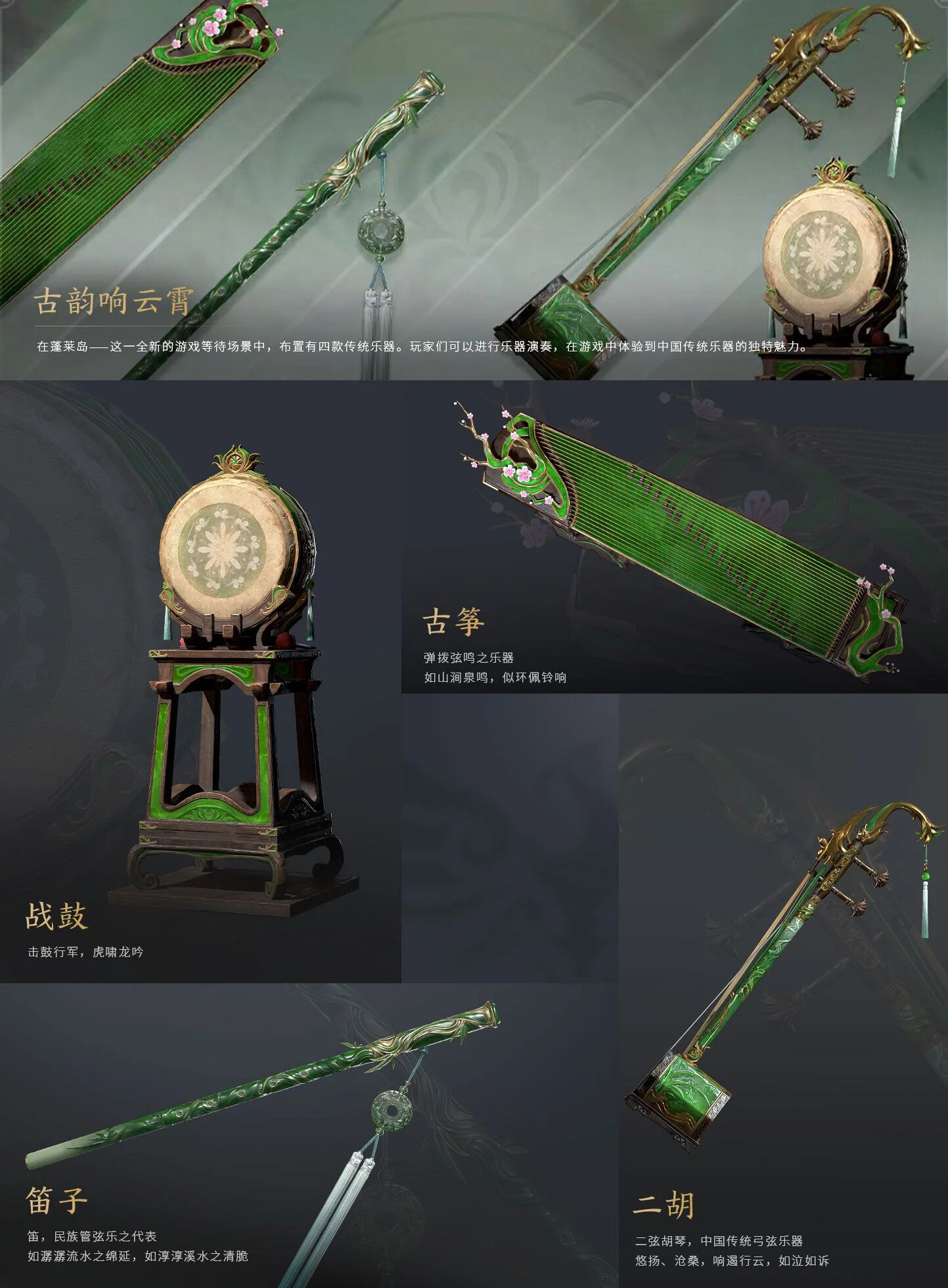 ArtStation - NARAKA：3D exhibition hall Musical instrument