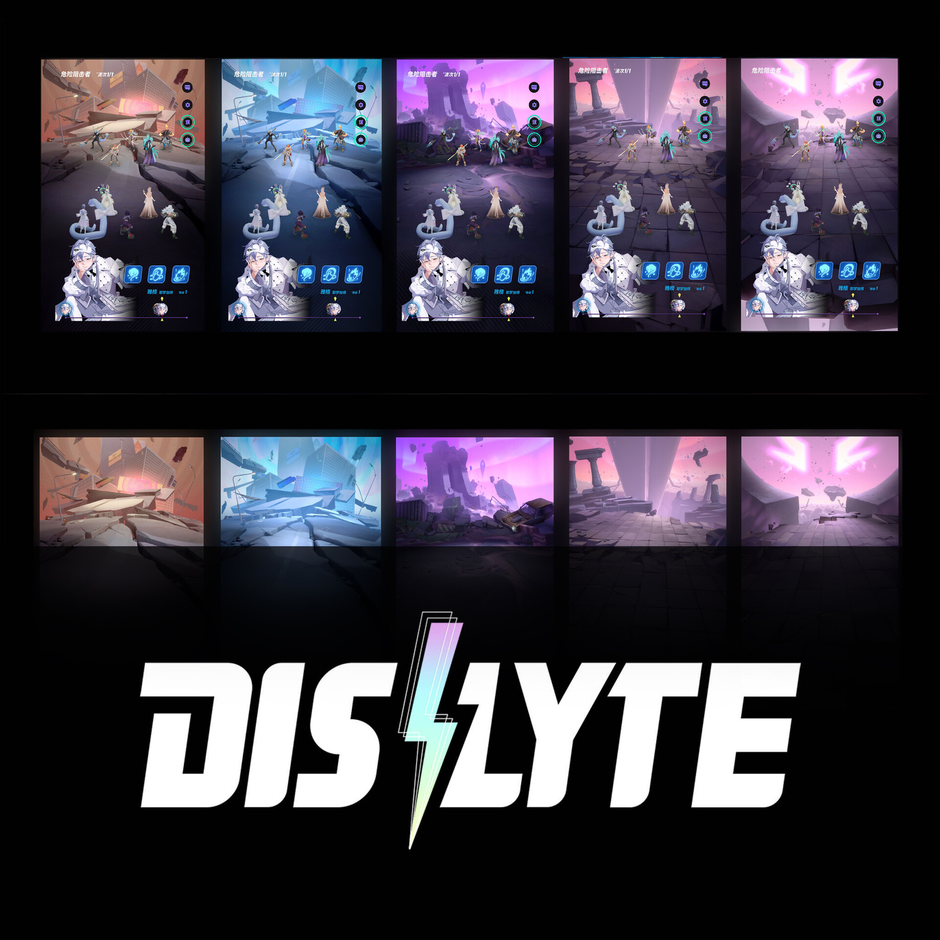ArtStation - Dislyte works