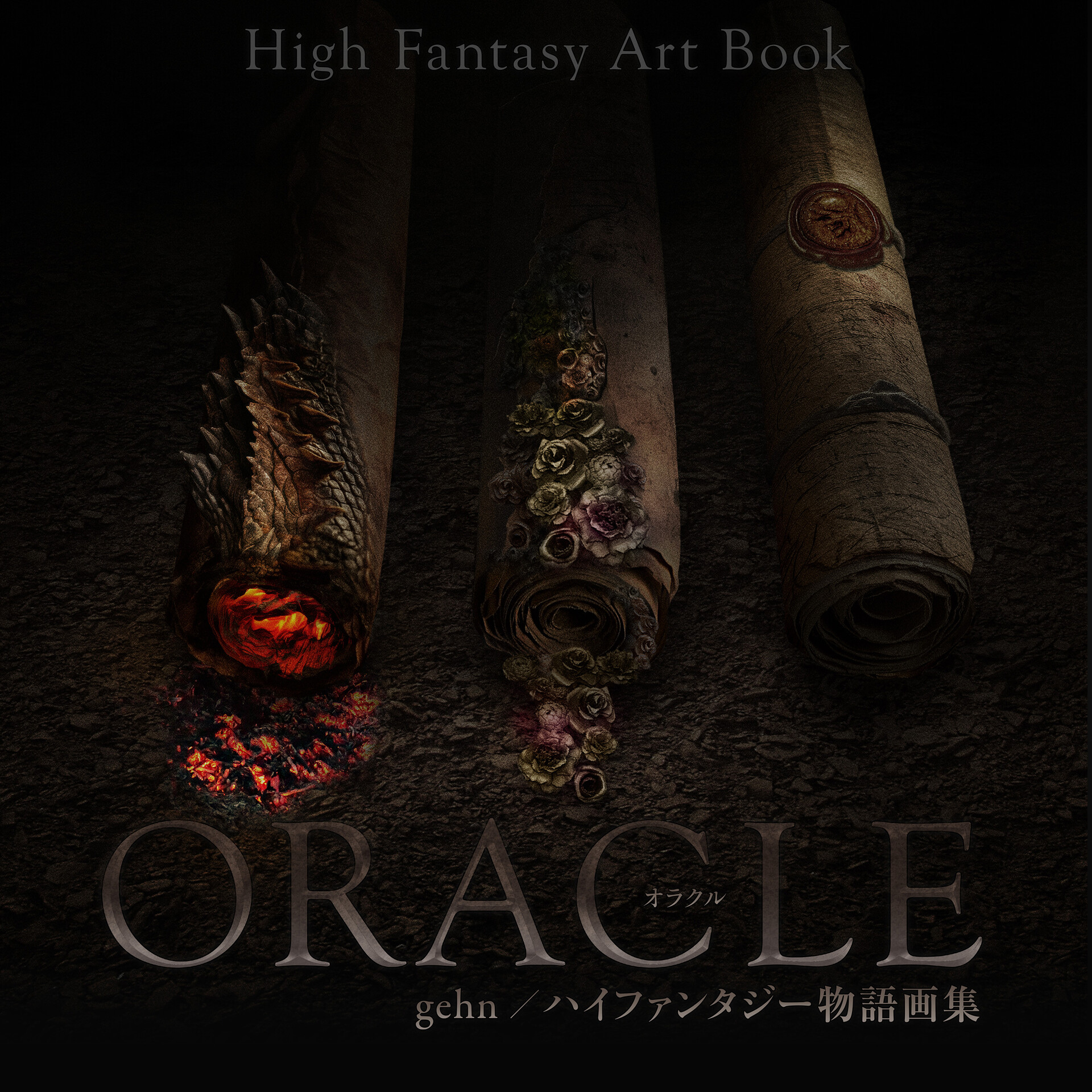 ArtStation - “ORACLE gehn/ high fantasy art book”