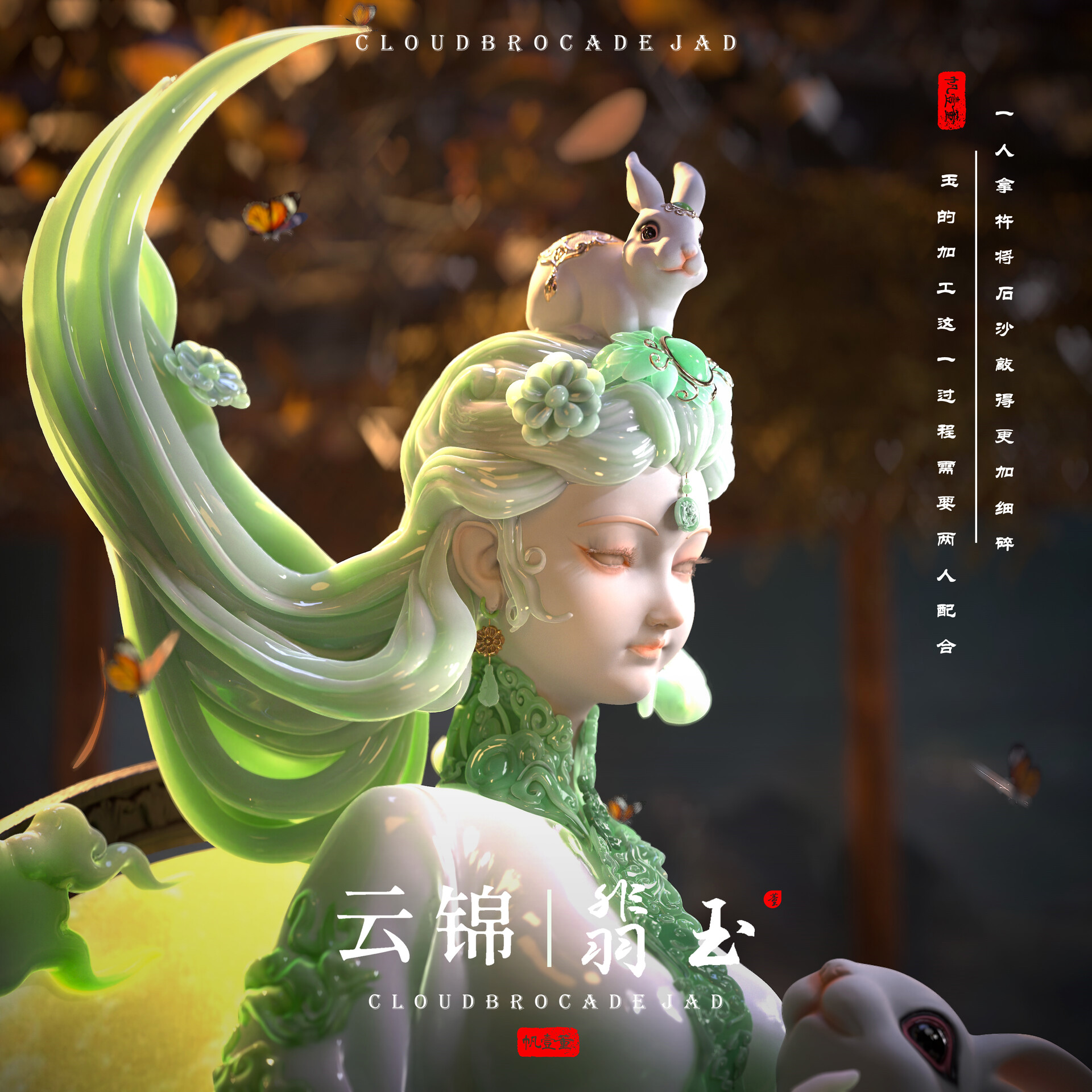 ArtStation - Between the jade screens jade