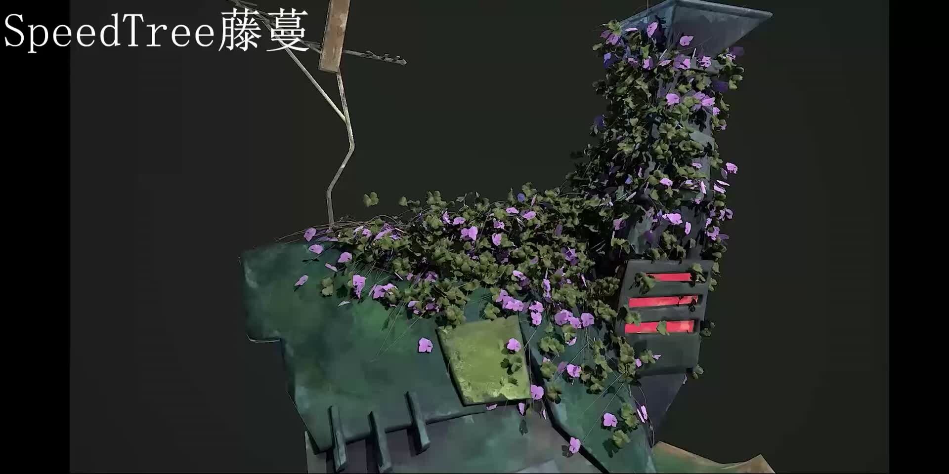 ArtStation - SpeedTree 藤蔓制作