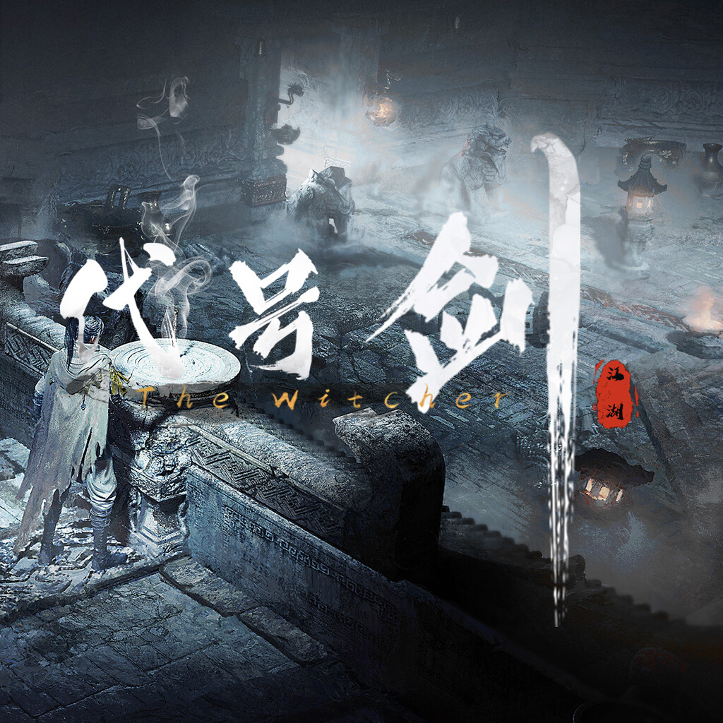 ArtStation - 代号剑 Project J