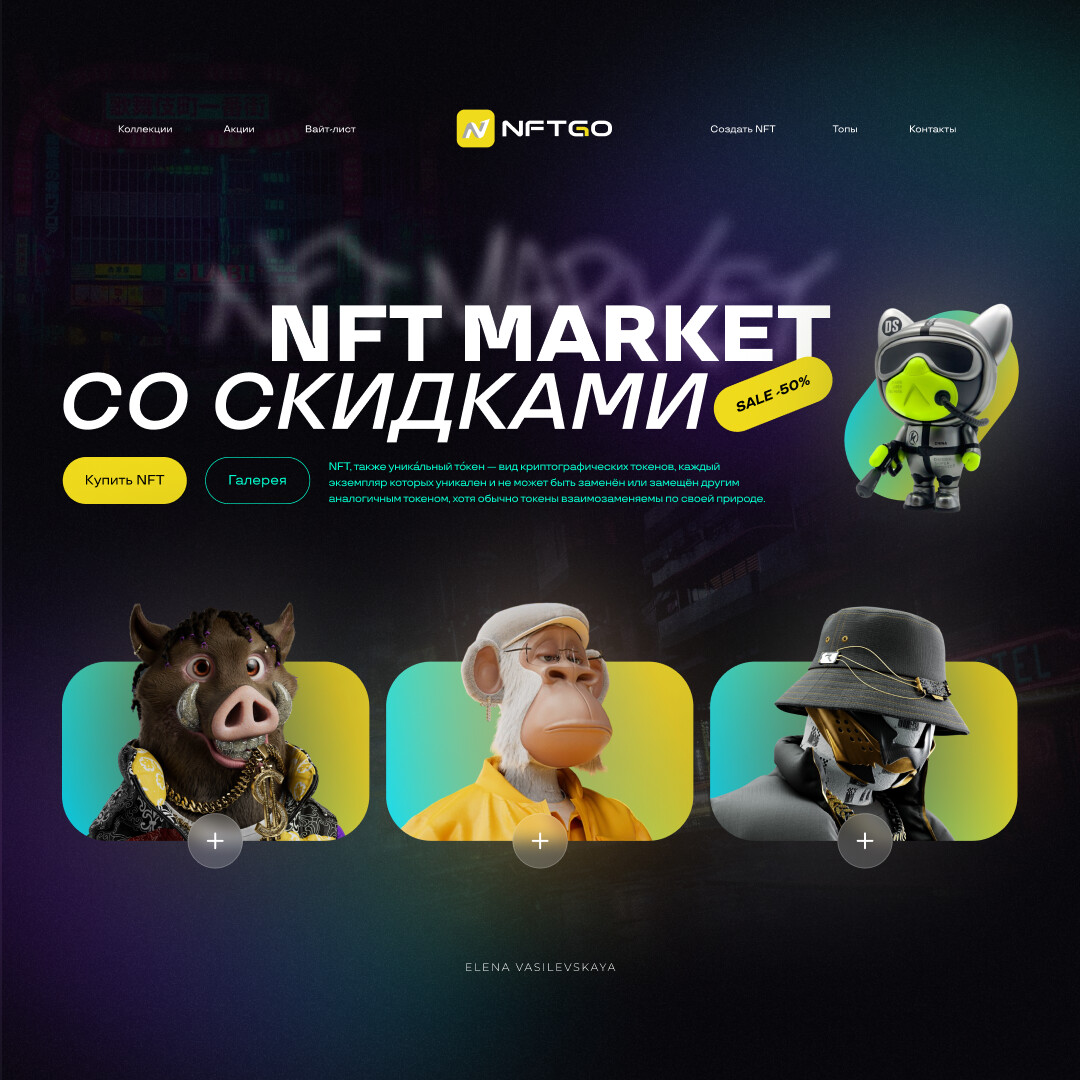 ArtStation - NFT Market