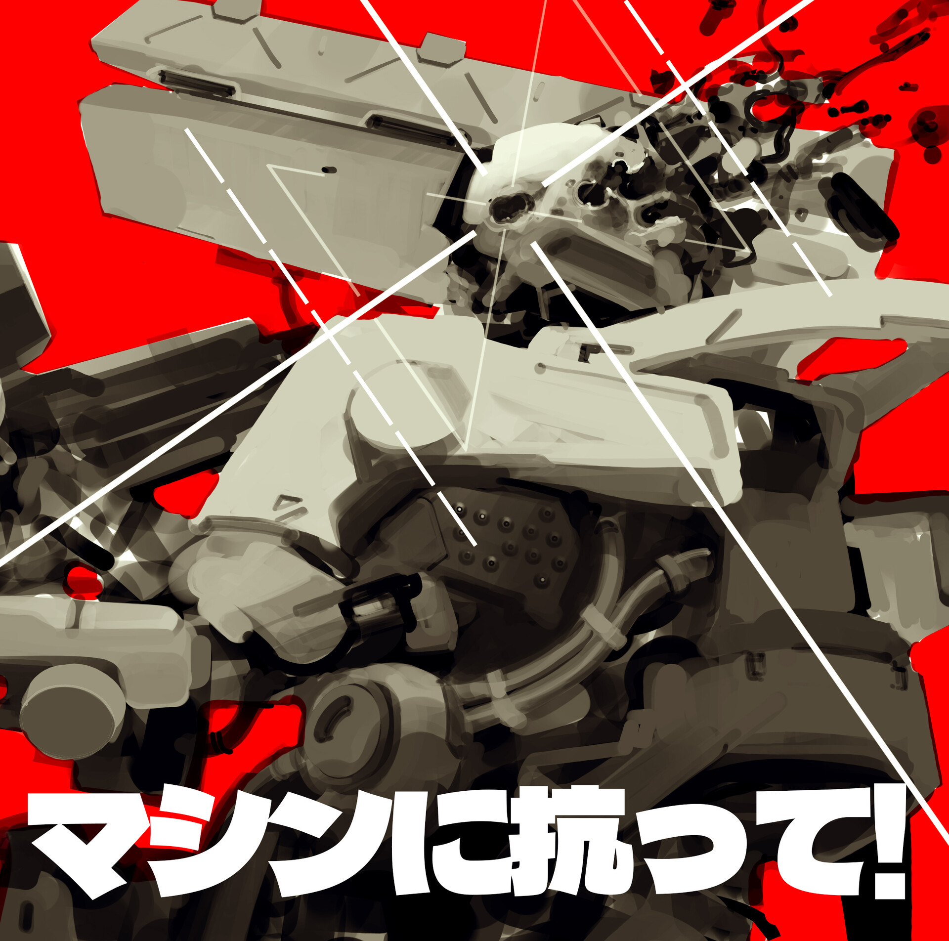 ArtStation - Rage against the machine!