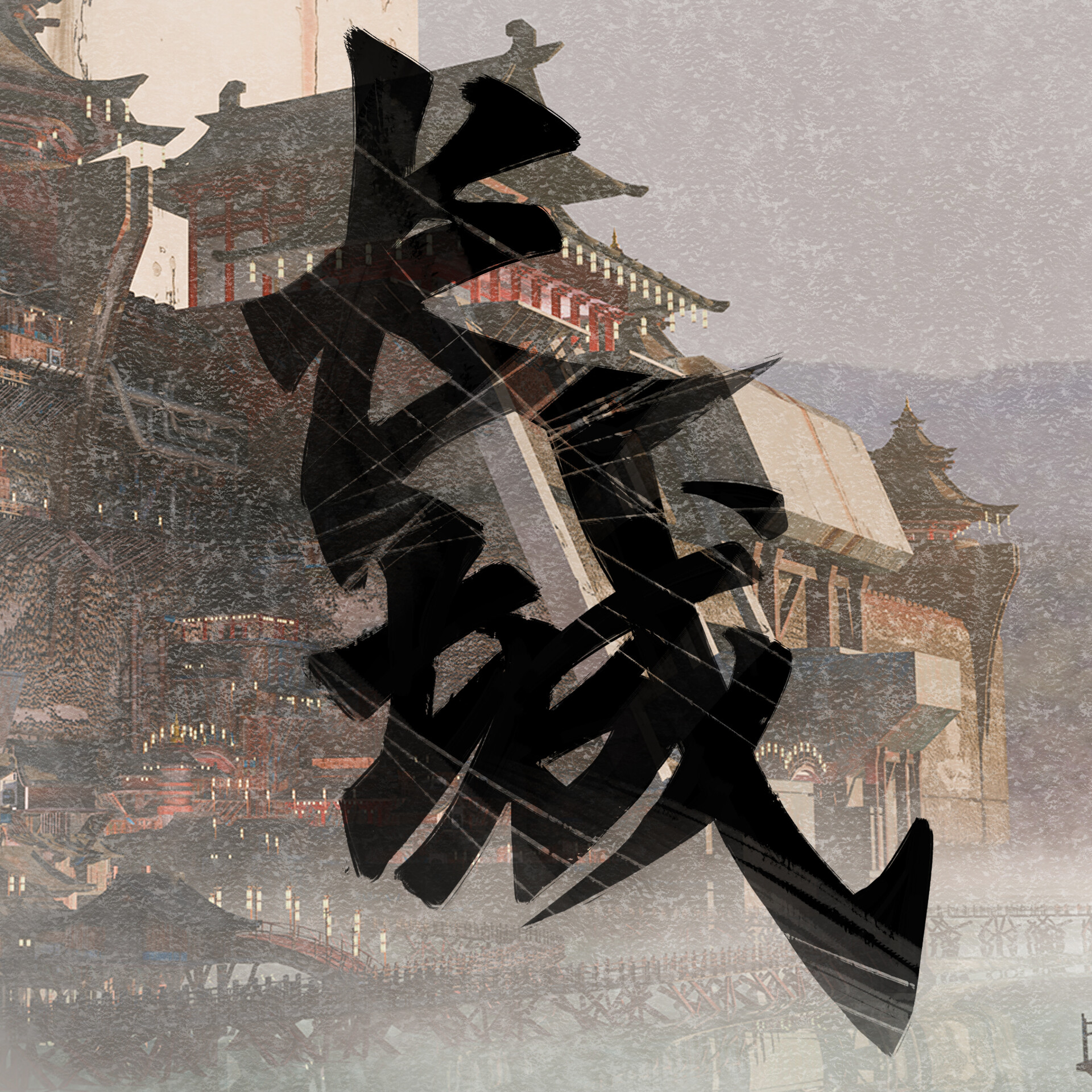 ArtStation - 长城 The Great Wall