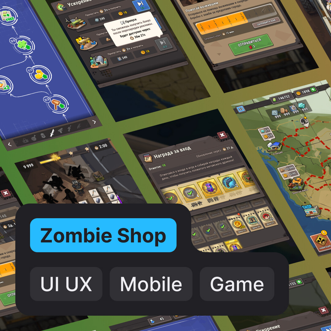 ArtStation - Zombie Shop / UI UX Design