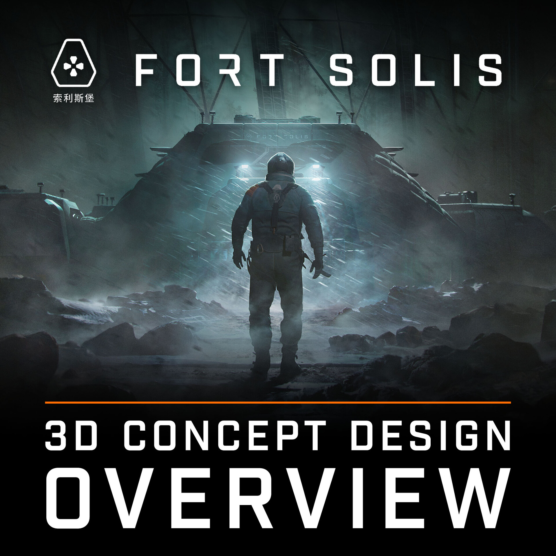 ArtStation - Fort Solis - 3D Concept Design Overview