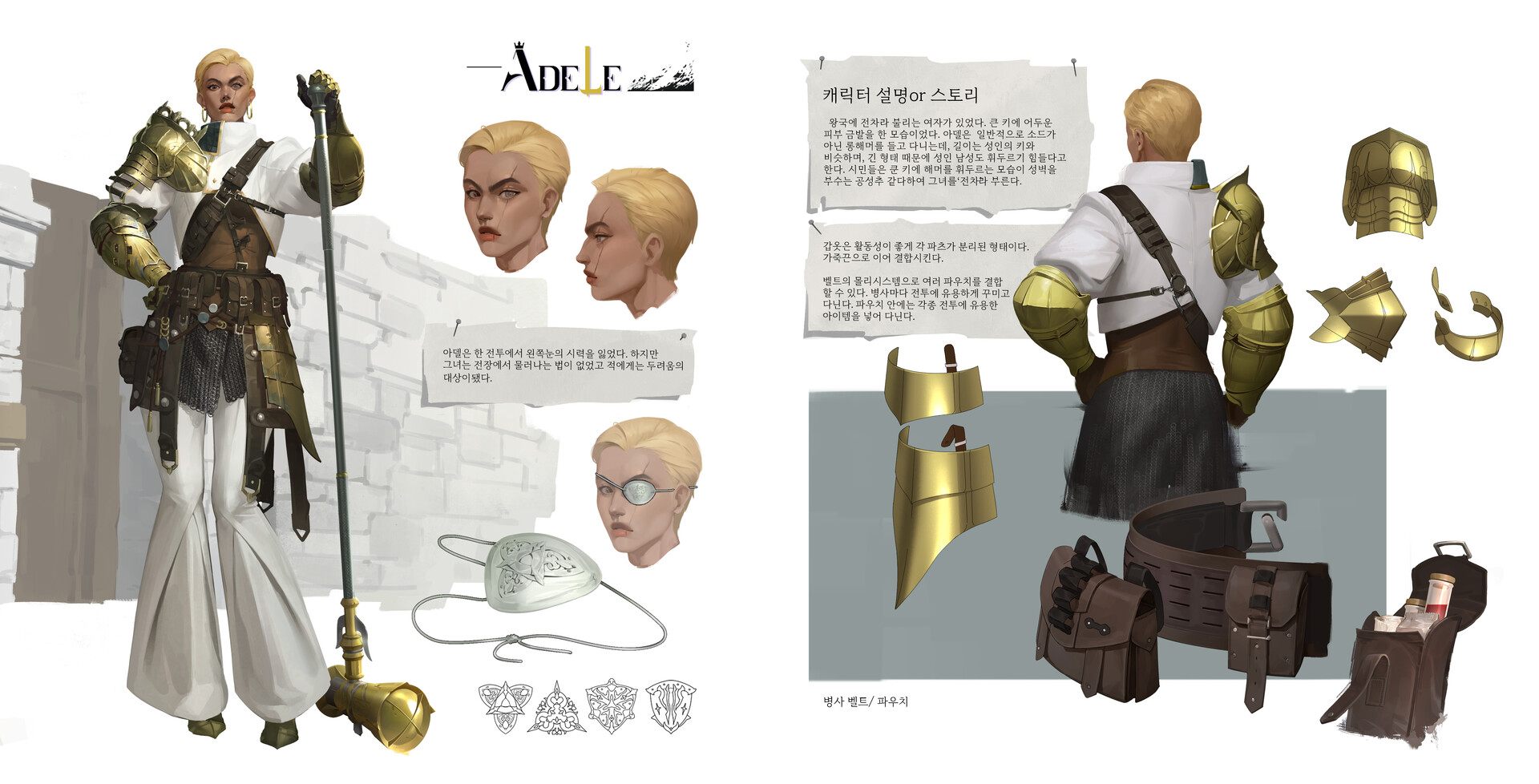 ArtStation - Adele_character design