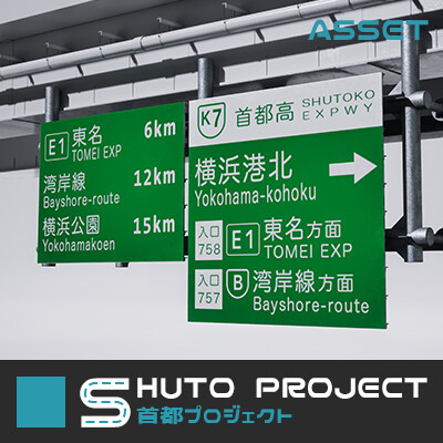 ArtStation - Japanese Expressway Entrance Sign l Shuto Project