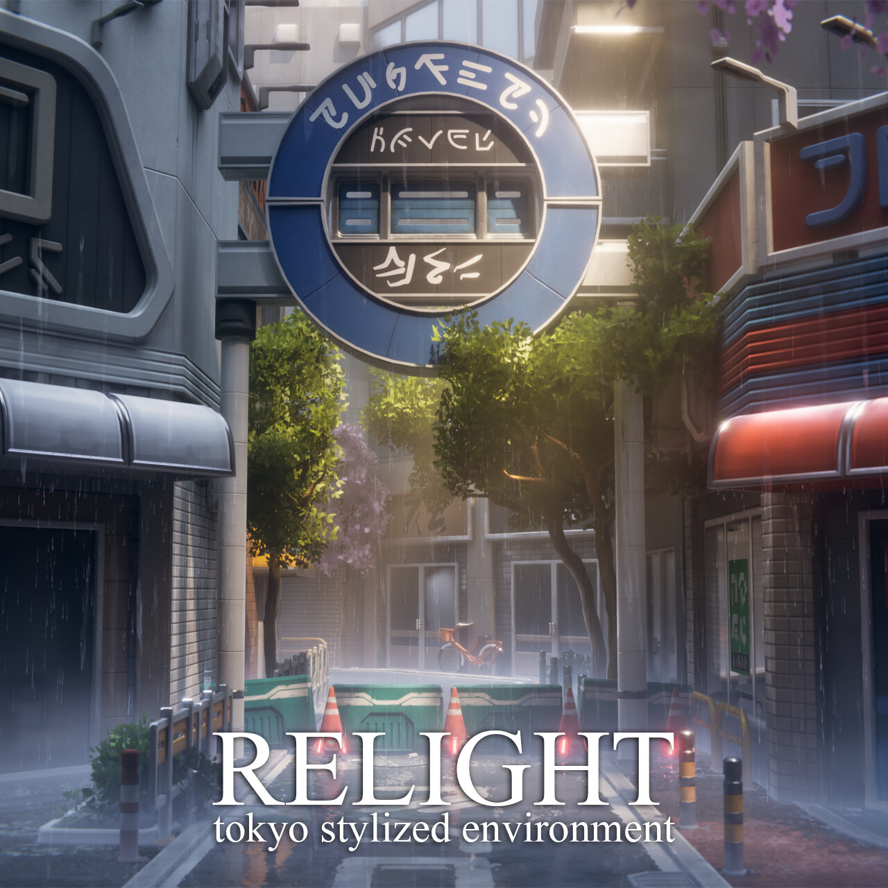 ArtStation - Relight | Tokyo Stylized Environment