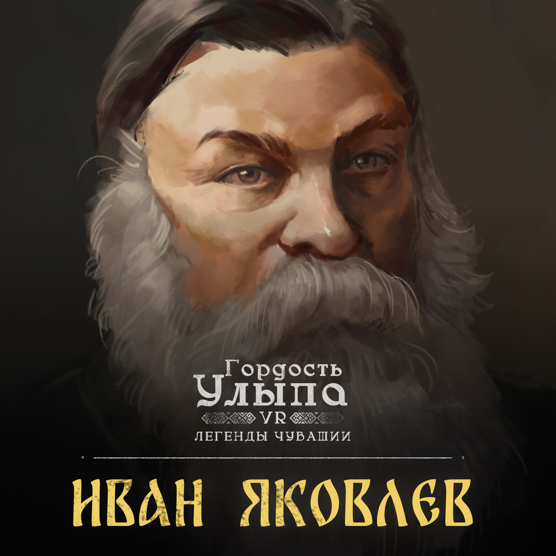 ArtStation - Ivan Yakovlev