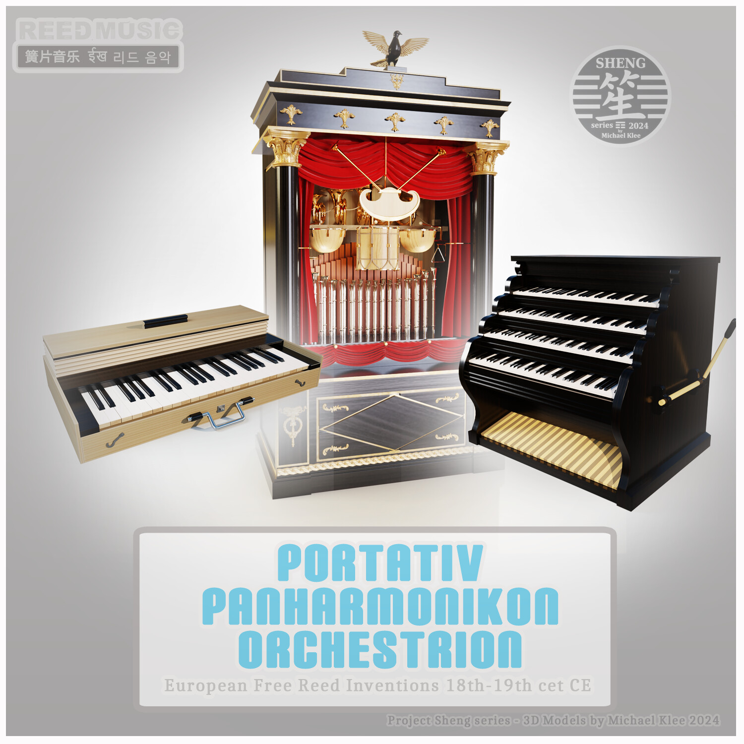 ArtStation - Reed Music Instruments 簧片音乐 - 1st European Free Reed Music ...