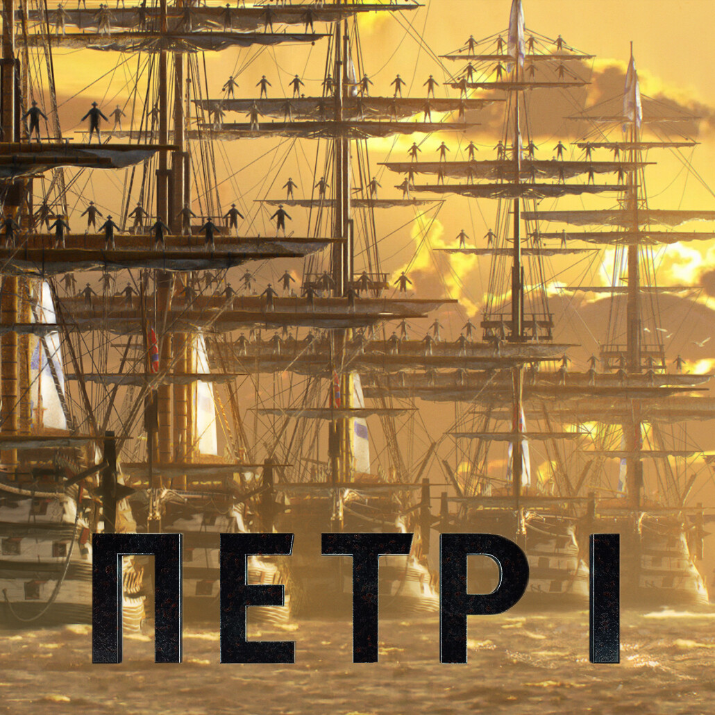 ArtStation - Peter the great movie concepts