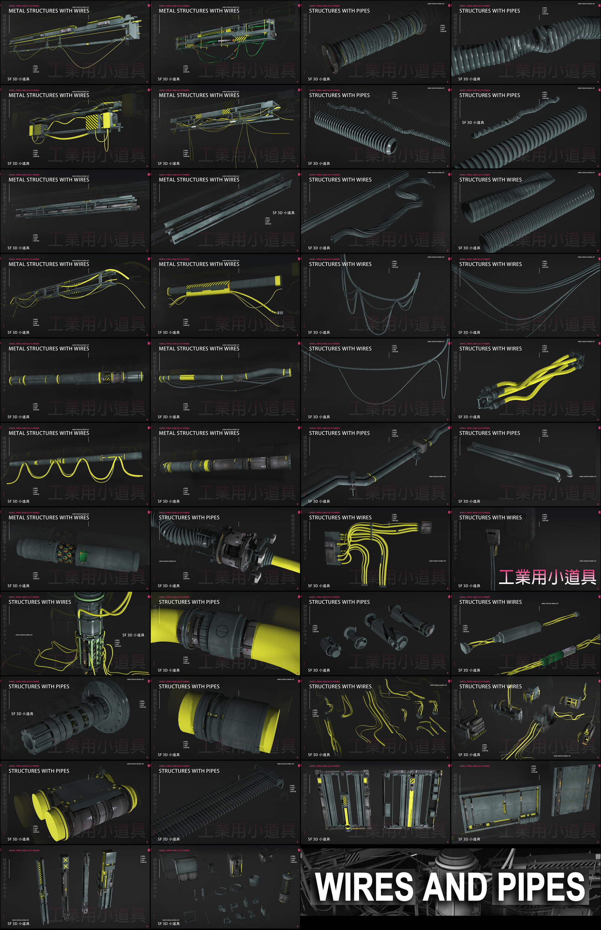 ArtStation - Wires, pipes and sci-fi props