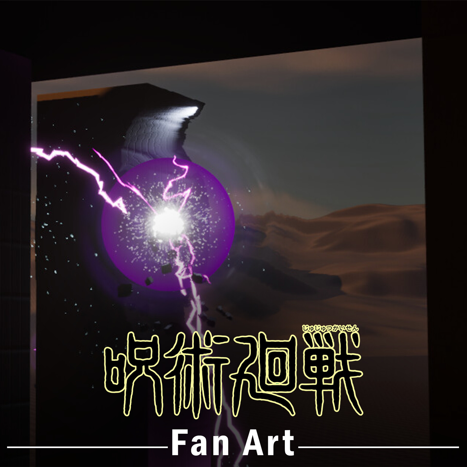 ArtStation - Hollow Purple (WIP)