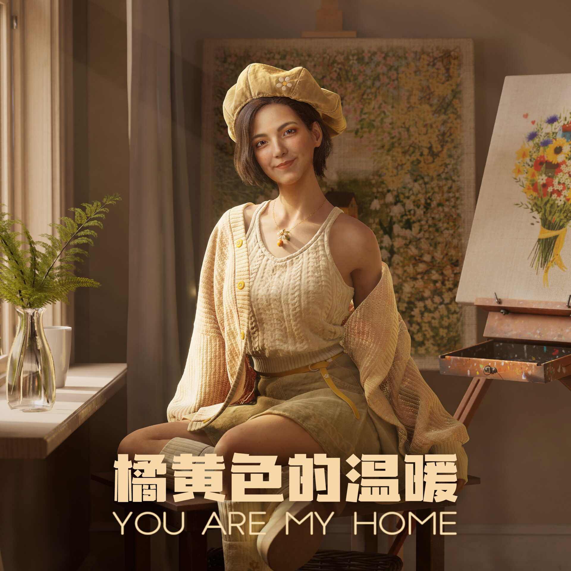 ArtStation - You are my home 橘黄色的温暖
