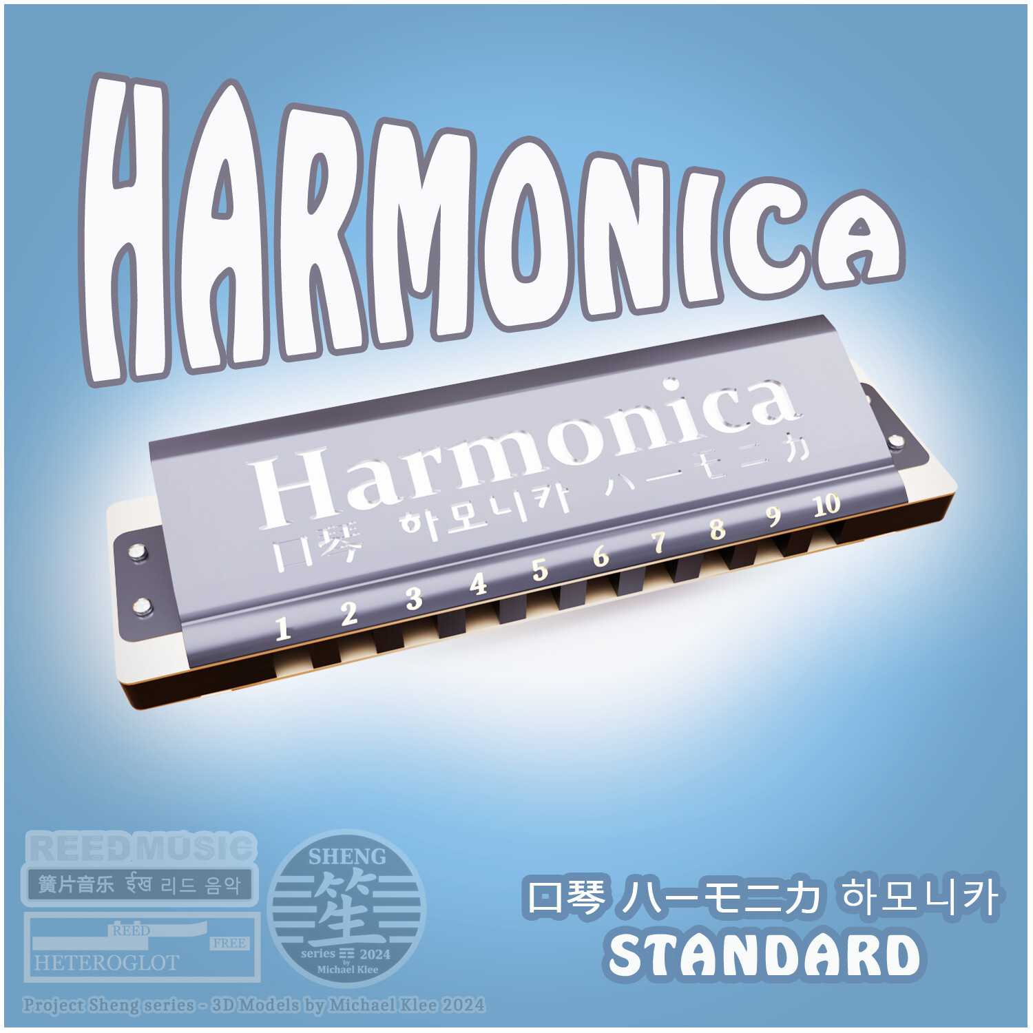 ArtStation - Reed Music Instruments 簧片音乐 - Standard Harmonica Models 口琴 ...