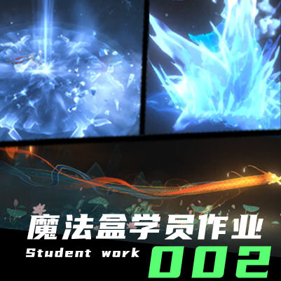 ArtStation - MagesBox VFX in-person class 002