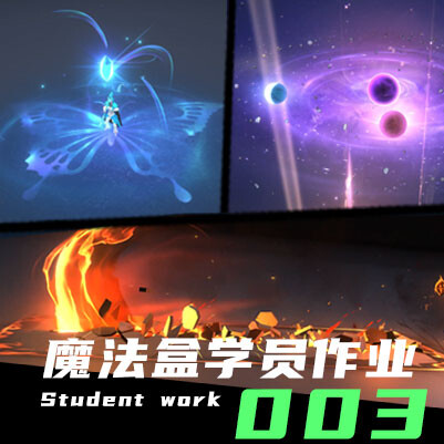 ArtStation - MagesBox VFX in-person class 003