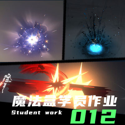 ArtStation - MagesBox VFX in-person class 012