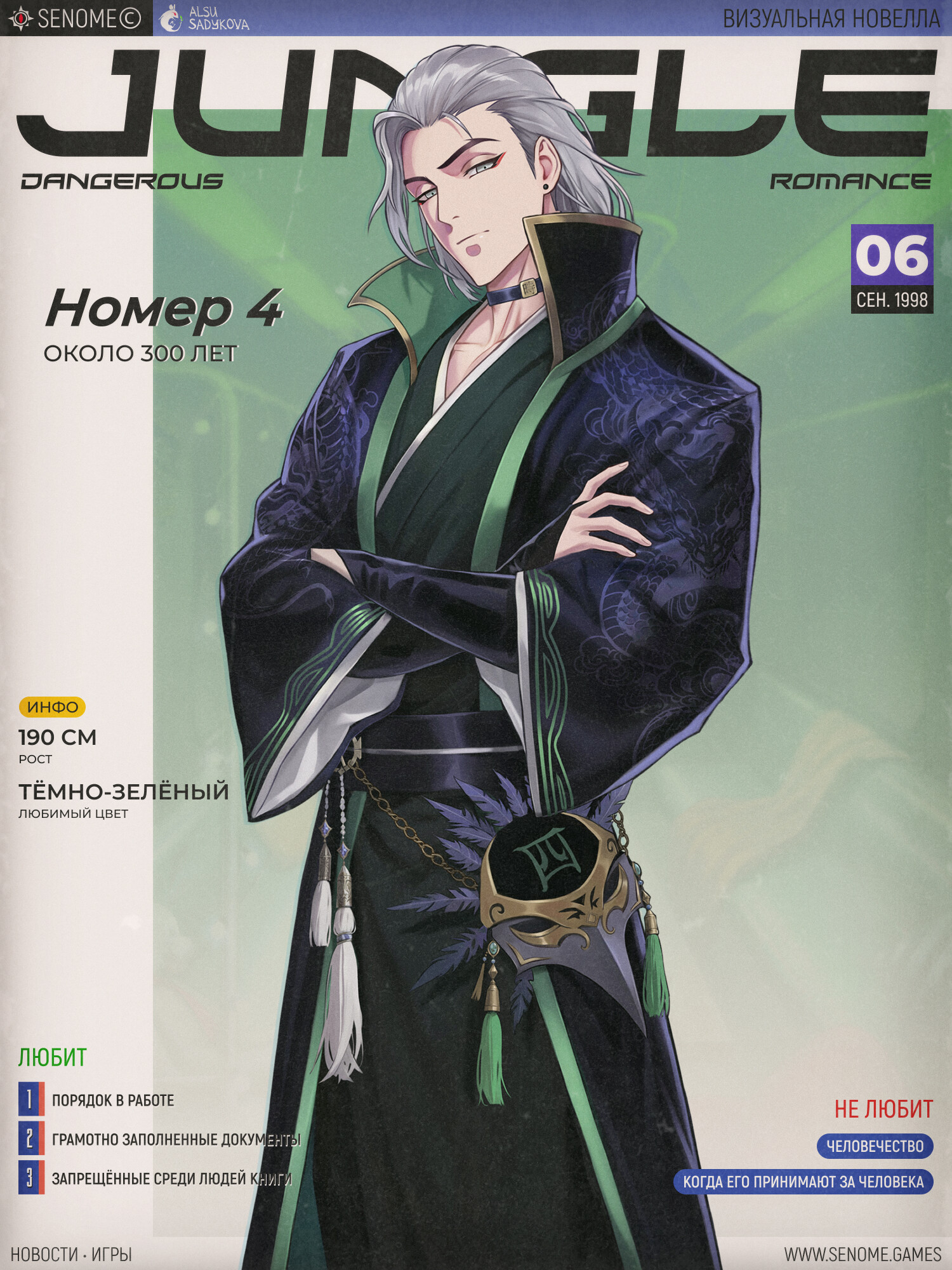 ArtStation - Characters' Resume (Ru)